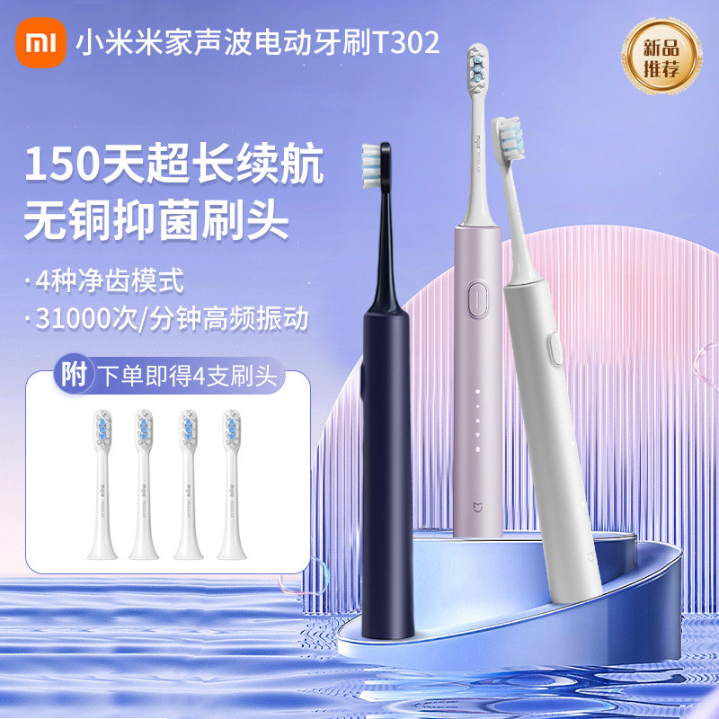 Xiaomi Mijia T302แปรงสีฟันไฟฟ้าโซนิคใช้ในบ้านแบบชาร์จไฟสำหรับผู้ใหญ่อัตโนมัติ150วันอายุการใช้งาน ...
