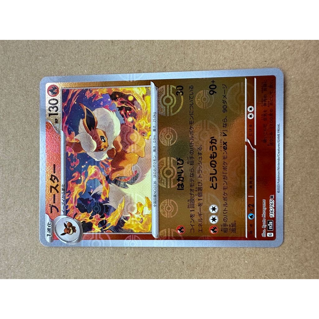 Pokemon Card Game Flareon R: Monster Ball Mirror[SV2a 136 165](Enhanced ...