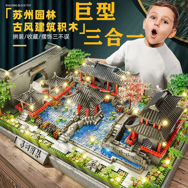 lego หวู่กง lego Wukong 2024 ใหม่ LEGO Suzhou Garden Building Blocks 3 ...