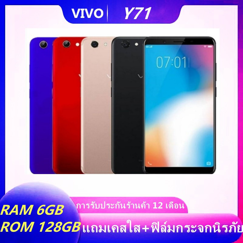 VIVO Y71【6+128GB】 หน้าจอ5.99นิ้ว ใสได้2ซิม รับประกัน1ปี(แถมฟรี เคสใส + ฟิล์มกระจกนิรภัย ...
