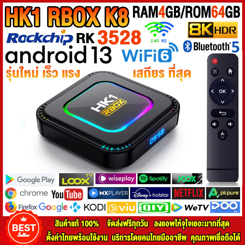 สุดยอดกล่องแอนดรอยด์รุ่นใหม่ปี 2024 Android TV Box HK1 RBOX K8 แรม4GB ...