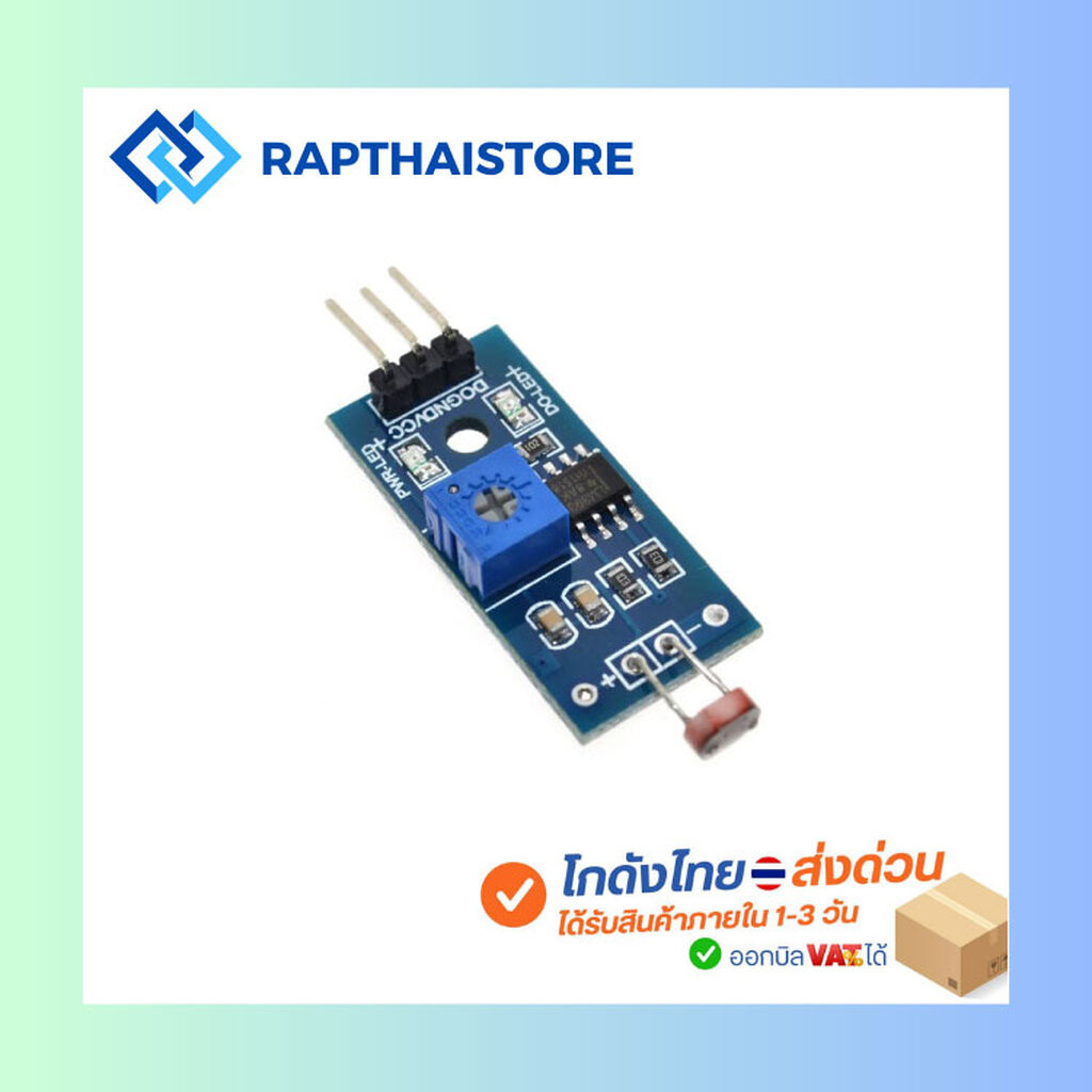 LDR Photoresistor Sensor Module | Shopee Thailand