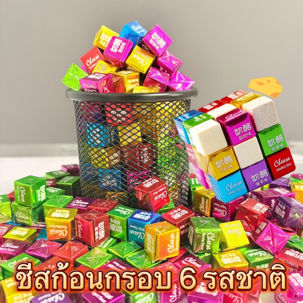 ชีสก้อนกรอบ 6 รสชาติ ขนาด 350g/600g/1300g กรอบ มัน หอม อร่อย เคี้ยวเพลิน | Shopee Thailand