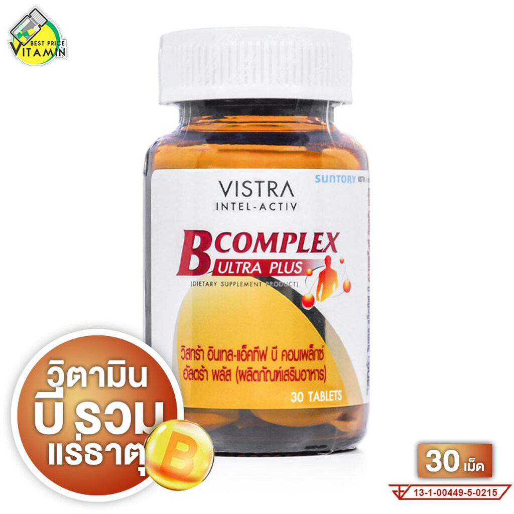 Vistra Intel Activ B Complex Ultra Plus วิสทร้า อินเทล แอ็คทีฟ บี ...