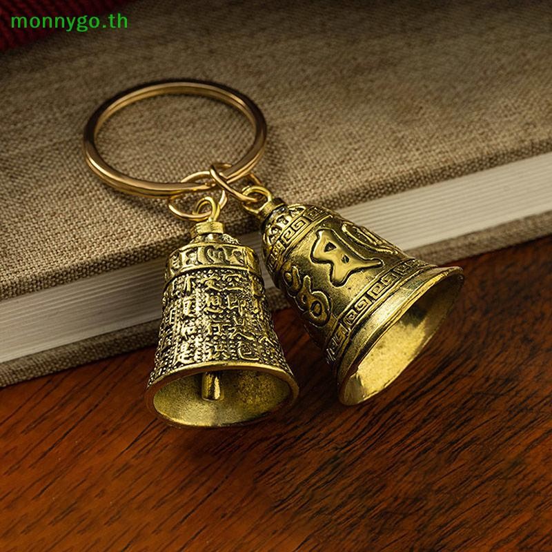 Monnygo แฟชั่นหกตัวอักษรแกะสลัก Bell Keyfob กระเป๋ารถพวงกุญแจของขวัญ ...