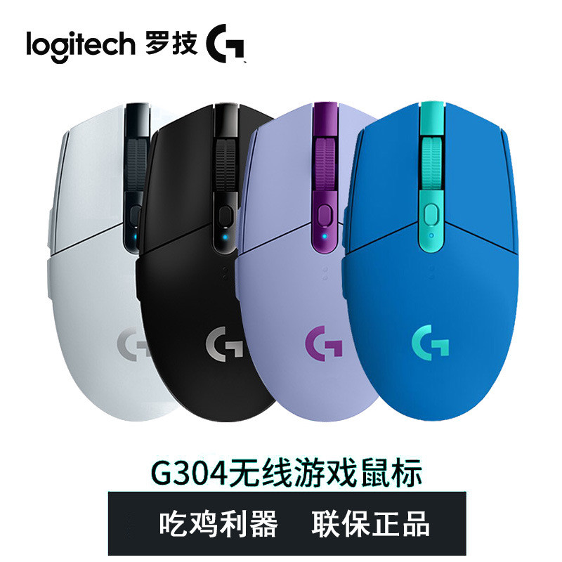 [มีในสต็อก] เมาส์เกม Logitech/Logitech G304 Jedi Survival FPS การเขียนโปรแกรมมาโครสําหรับเล่นเกม ...