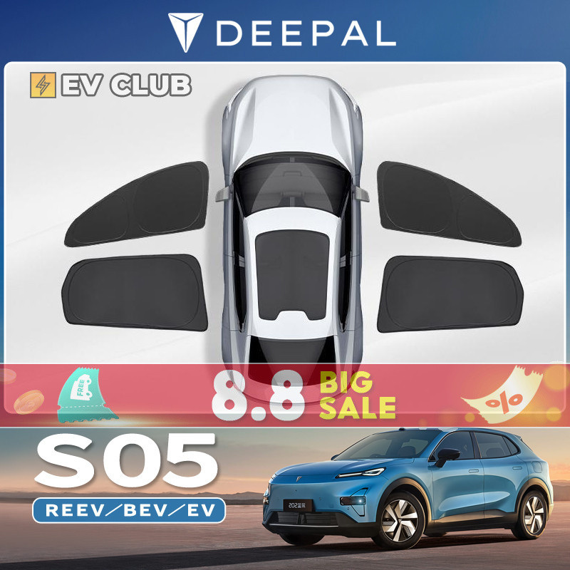 2025 CHANGAN DEEPAL S05 REEV/BEV/ev ฉนวนกันความร้อนและแดด | Shopee Thailand