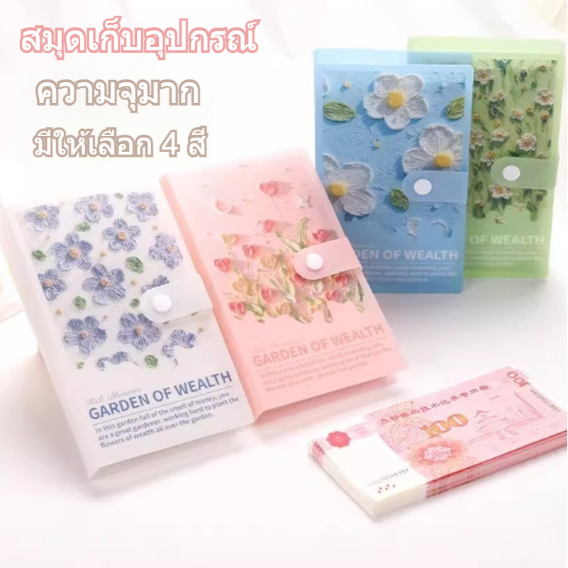 สมุดออมเงิน Savings Book 4สี 50 หน้า ซ้อนได้ 100 แผ่น ใส่ได้ 1,000 บาท ...