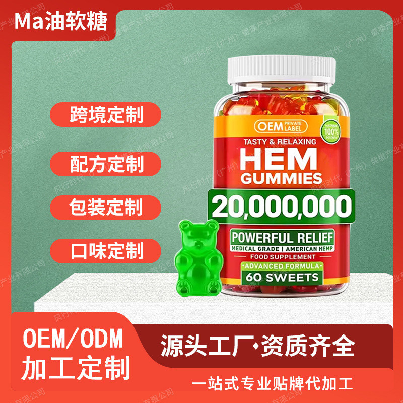 พร้อมส่ง ma Oil วิตามิน Gummy Bear HEM GUMMIES Fire MA Oil วิตามิน Cross-Border O EM | Shopee ...
