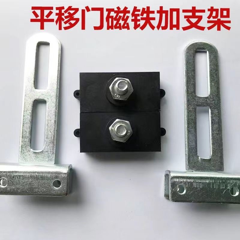 มอเตอร์ประตูบานเลื่อน Limiter เฉพาะวงเล็บแม่เหล็กคงที่ Locator มอเตอร์ ...