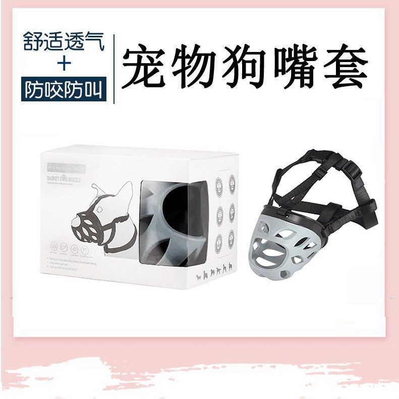 สัตว์เลี้ยงสุนัขตะกร้อ Anti-Eating สุนัข Muzzle Anti-Bite Anti-Licking ...