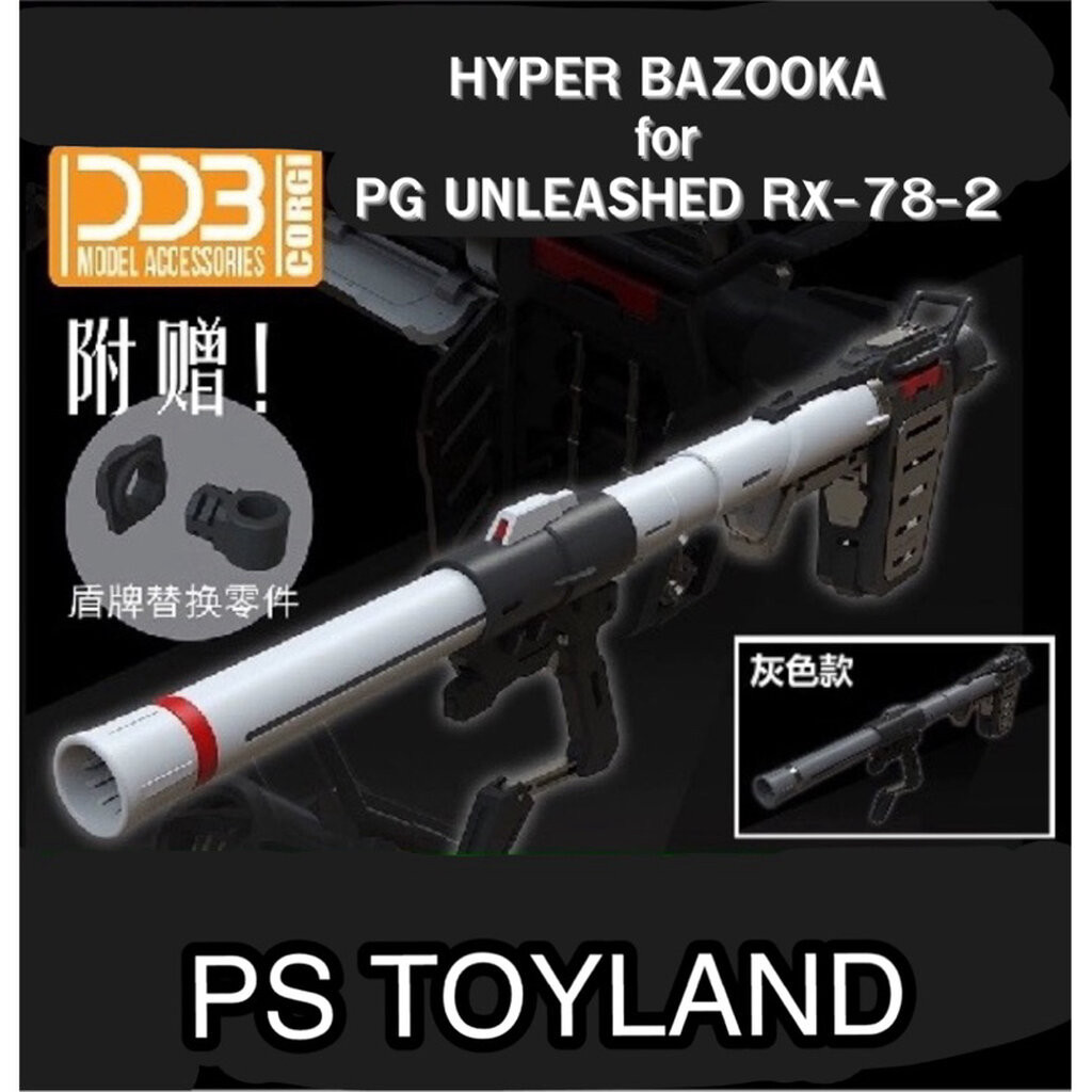 HYPER BAZOOKA สำหรับ PG 1/60 UNLEASHED RX-78-2 ความยาว 30.5 cm. ใหญ่มาก ...