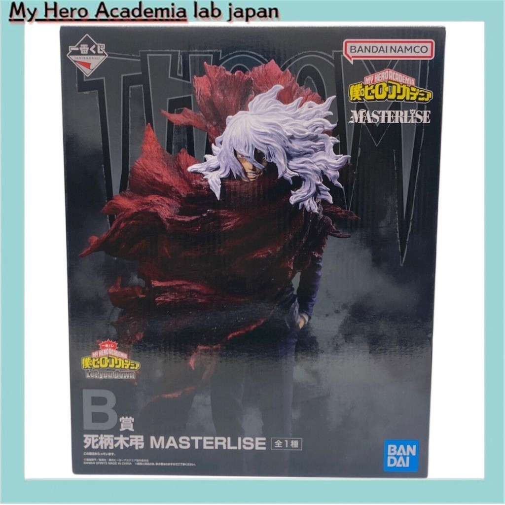 [ส่งตรงจากญี่ปุ่น] BANDAI My Hero Academia Figure B รางวัล Shigara ...