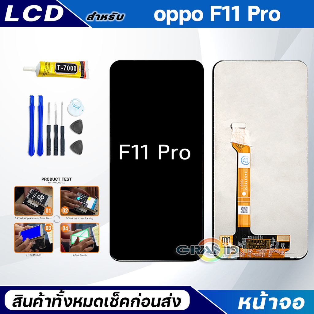 หน้าจอ Lcd oppo F11 Pro (สามารถเลือกแบต)อะไหล่มือถือ จอพร้อมทัชสกรีน ...