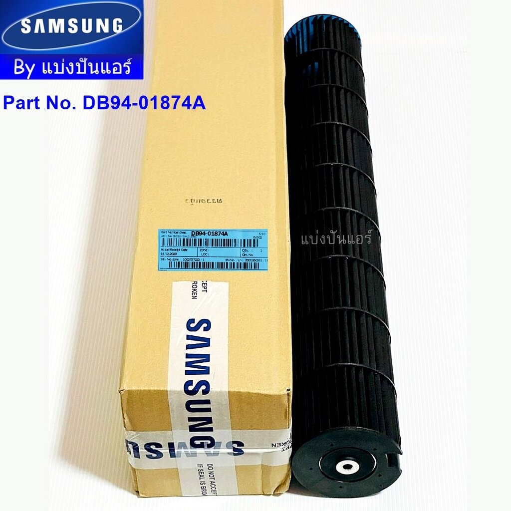 ใบพัดลมคอยล์เย็น กรงกระรอกแอร์ซัมซุง Samsung ของแท้ Part No. DB94 ...