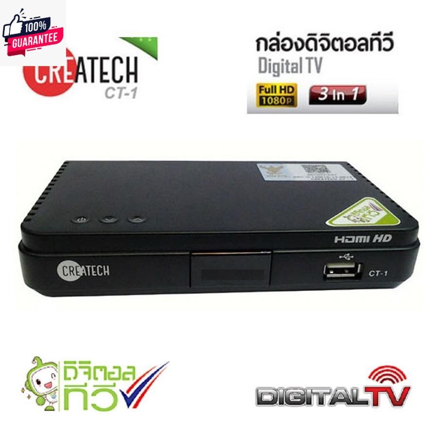 Createch กล่องรัสัญญาณ ทีวีดิจิตอล และ One Box Home เสาอากาศทีวีดิจิตอล รุ่น 5E สำหรัติดตั้ง ...