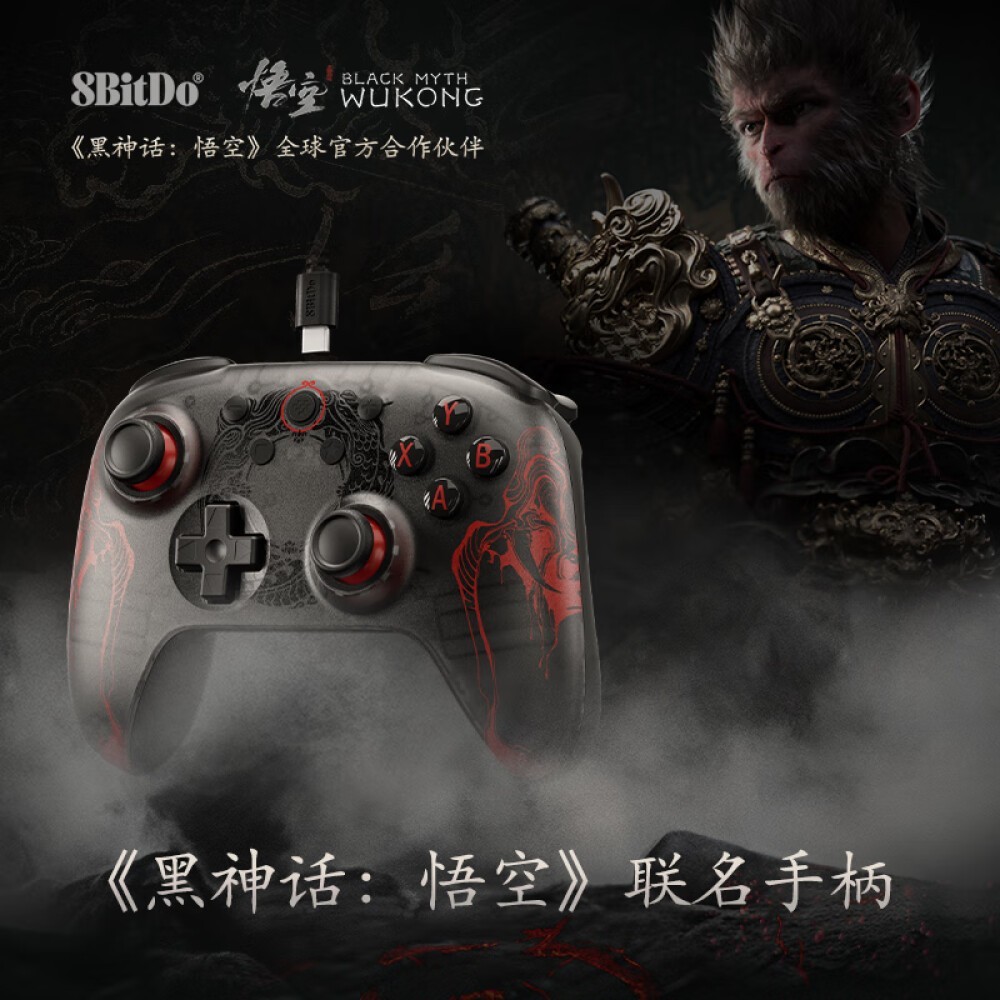 8bitdo 82CD05 Black Myth Wukong Co เกมแบรนด์ Custom Controller แบบมีสาย ...