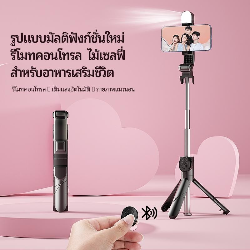 OUYILIไม้เซลฟี่ บลูทูธ แบบพกพา ชุดขาตั้งกล้องเซลฟี่ +รีโมทบลูทูธ+ที่จับ ...
