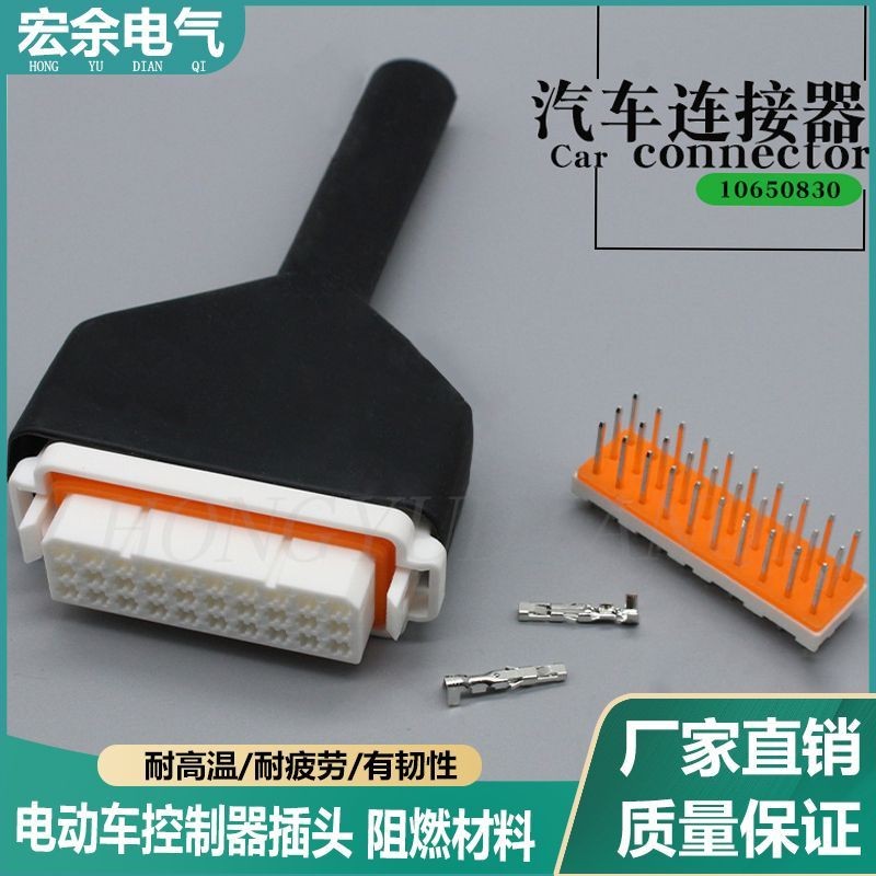 30p Far Drive Plug Calf Lingbo ตัวควบคุมรถยนต์ไฟฟ้าสายรัดสายไฟ 30 พิน ...