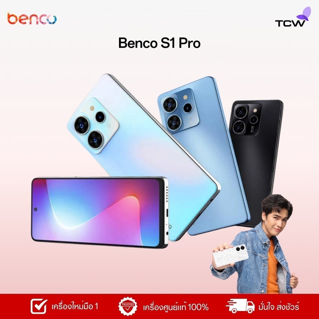 Benco S1 Pro เครื่องแท้ประกันศูนย์ | Shopee Thailand