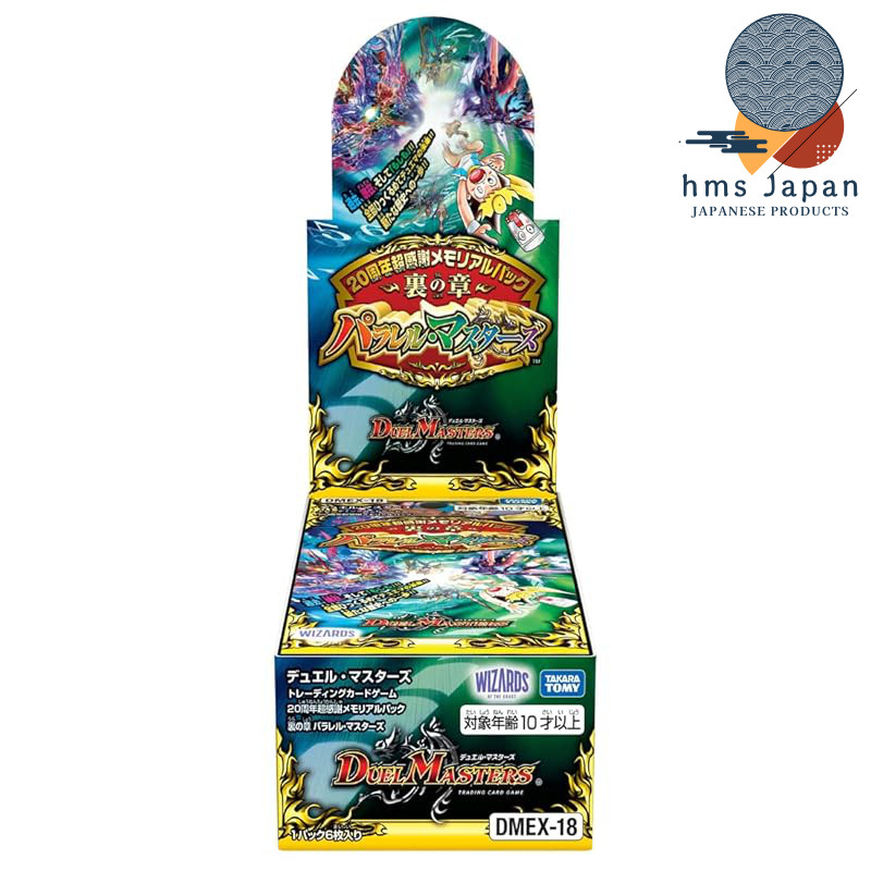 TAKARA TOMY Duel Masters TCG DMEX-18 20th Anniversary Super Thank You Memorial Pack Back Chapter ...