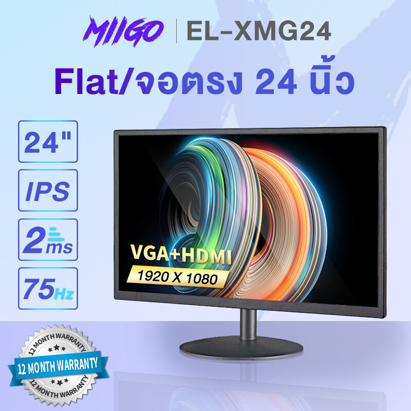 MIIGO จอคอม24นิ้ว ถูกๆ จอคอมพิวเตอร์ รุ่นXMG monitor HDจอมอนิเตอร์ IPS ...