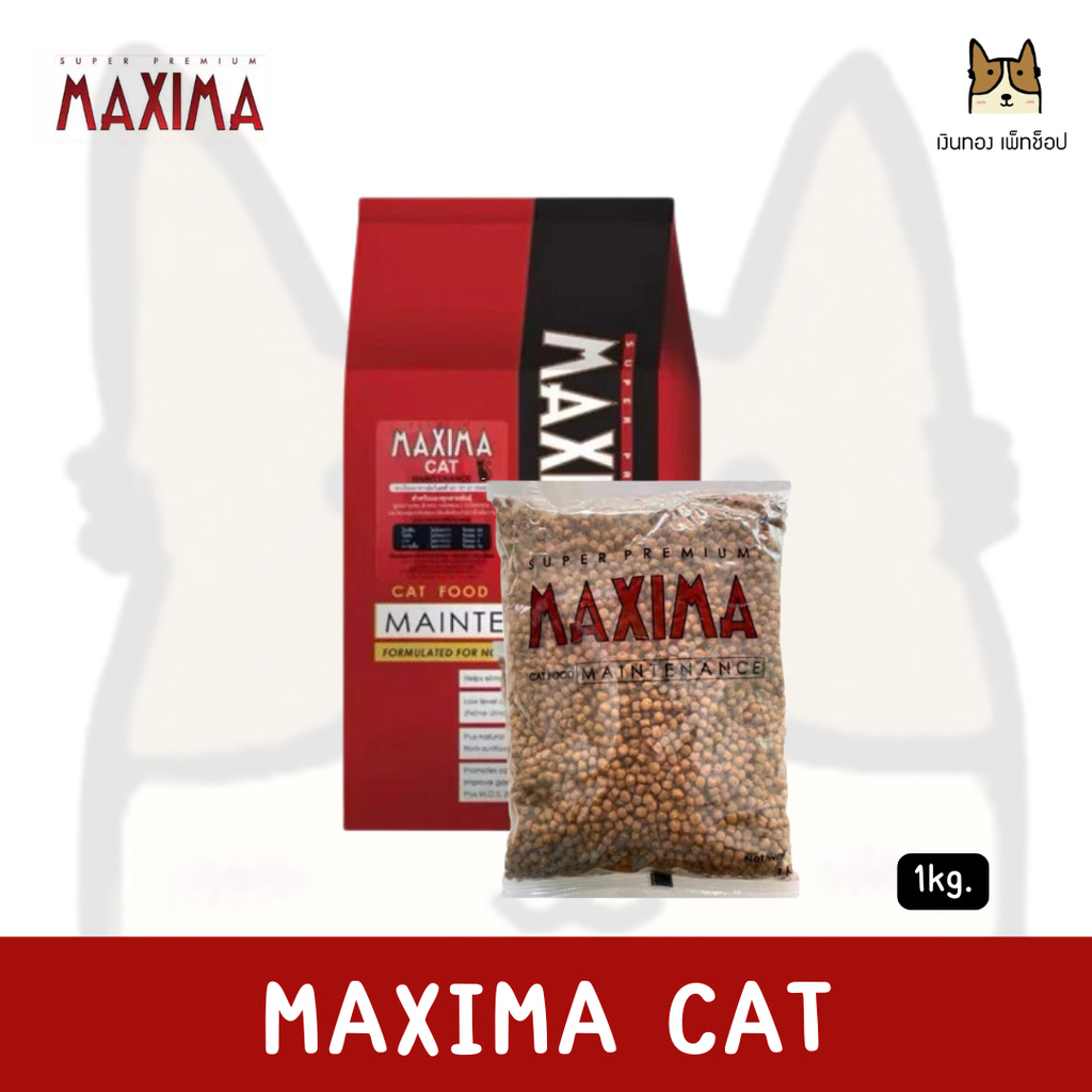 MAXIMA CAT FOOD แม็กซิม่า อาหารเม็ดแมวทุกช่วงวัย ขนาด 1kg. | Shopee ...