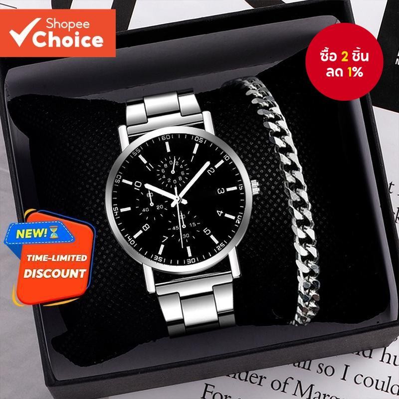 Mens Relo Watch & Bracelet Duo: Minimalist Steel Band Quartz Watch with ...