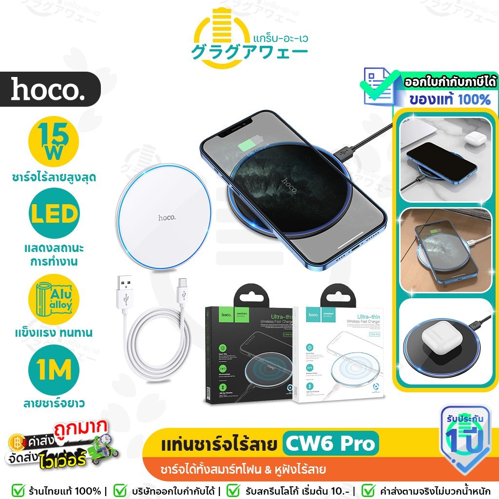 Hoco CW6 Pro แท่นชาร์จไร้สาย 2in1 ดีไซน์พรีเมียม จ่ายไฟ 15W สมาร์ทโฟน ...