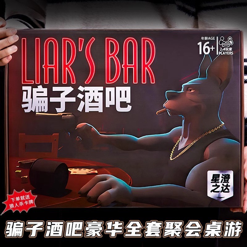 Liar Bar เกมกระดานโรงแรมครบชุดเล่นไพ่ของเล่น Revolver ผู้เล่นหลายคน ...