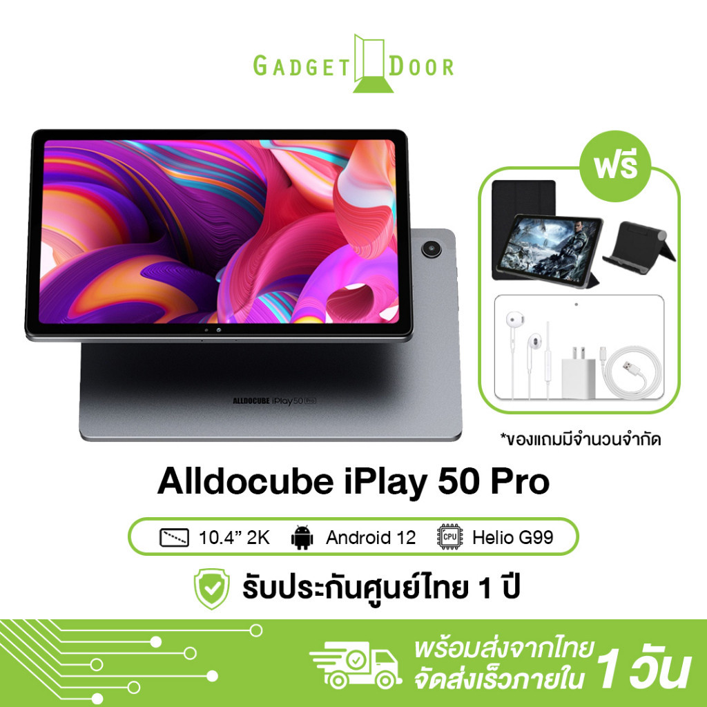 [พร้อมส่ง🔥] [แถมฟรี! เคส] Alldocube iPlay 50 Pro แท็บเล็ต MTK Helio G99 8+128GB 10.4 นิ้ว 2K โทร ...