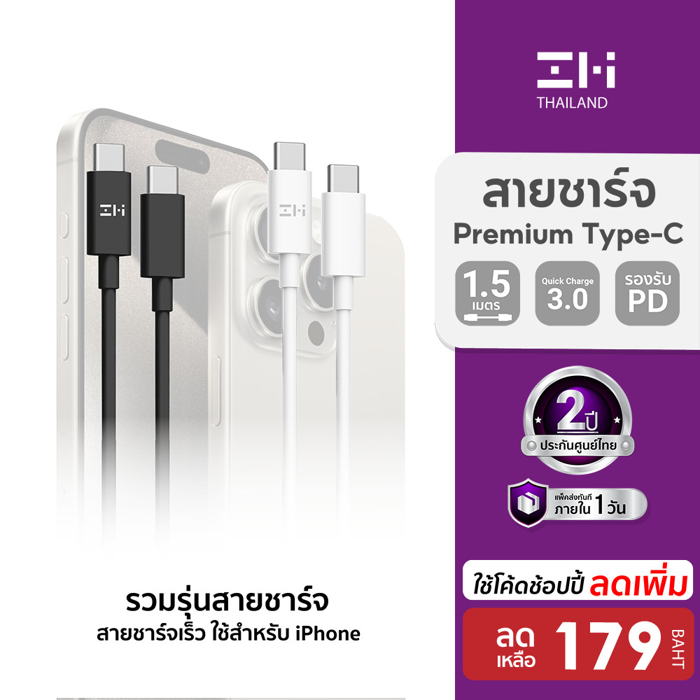 [ลดเหลือ 179] ZMI สายชาร์จ Premium สำหรับ iPad / AL301 / AL401 / AL 303 ...