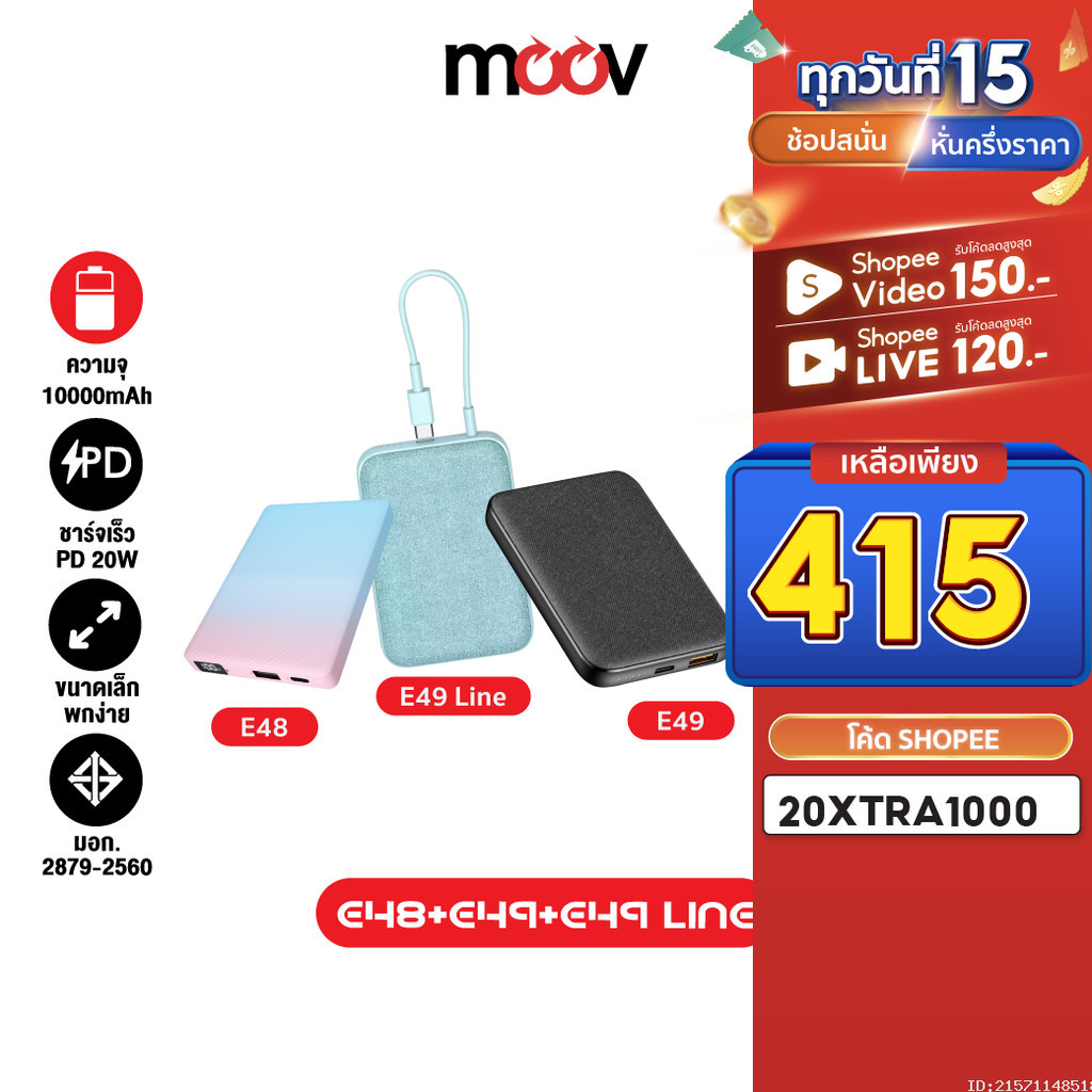[415บ. โค้ดคุ้ม] Orsen by Eloop E48 E49 E49 Line แบตสำรอง มีสายในตัว ...