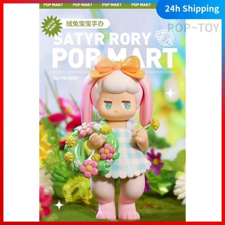 POPMART SATYR RORY Fleece Bunny Limited Big Body POP MART Official [100 ...