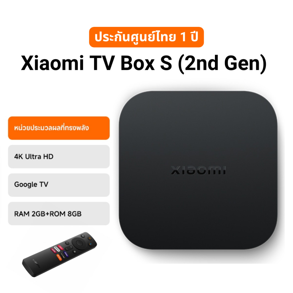 กล่องรับสัญญาณ Xiaomi TV Box S (2nd Gen) หน่วยประมวลผลที่ทรงพลัง｜4K ...
