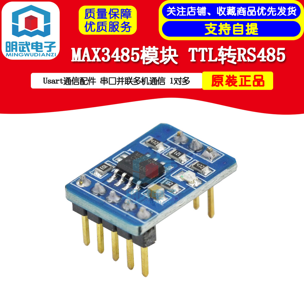 โมดูล Max3485 TTL ถึง RS485 Usart อุปกรณ์เสริมการสื่อสารพอร์ตอนุกรมการ ...