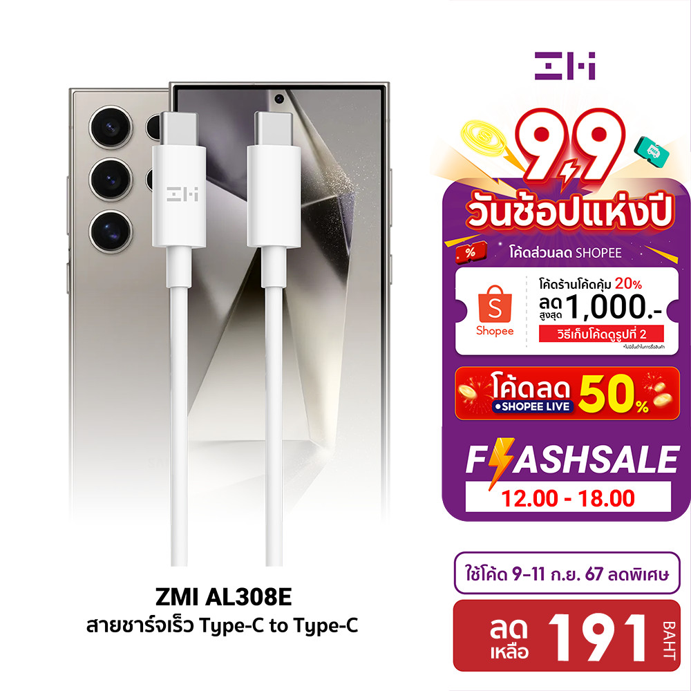 [ลดเหลือ 191] ZMI (AL308E) สาย Type c to Type c ความยาว 1.5 เมตร รองรับการจ่ายไฟ 5A (Max 100W ...