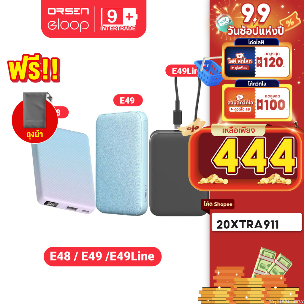 [444บ. โค้ดคุ้ม] Orsen by Eloop E48 E49 E49 Line แบตสำรอง มีสายในตัว 10000mAh ชาร์จเร็ว Type C ...