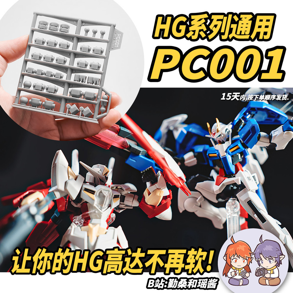 Ca PC001 HG Series ใช้ทั่วไป Joint PC runner อะไหล่สําหรับ GTO RX-78-2 / ZAKU / 00 OO Series ...