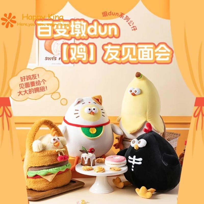 ️ในสต็อก ️Lucky Dundun Chicken Plush Doll สนุกและน่ารักตุ๊กตาไก่กระดูก ...