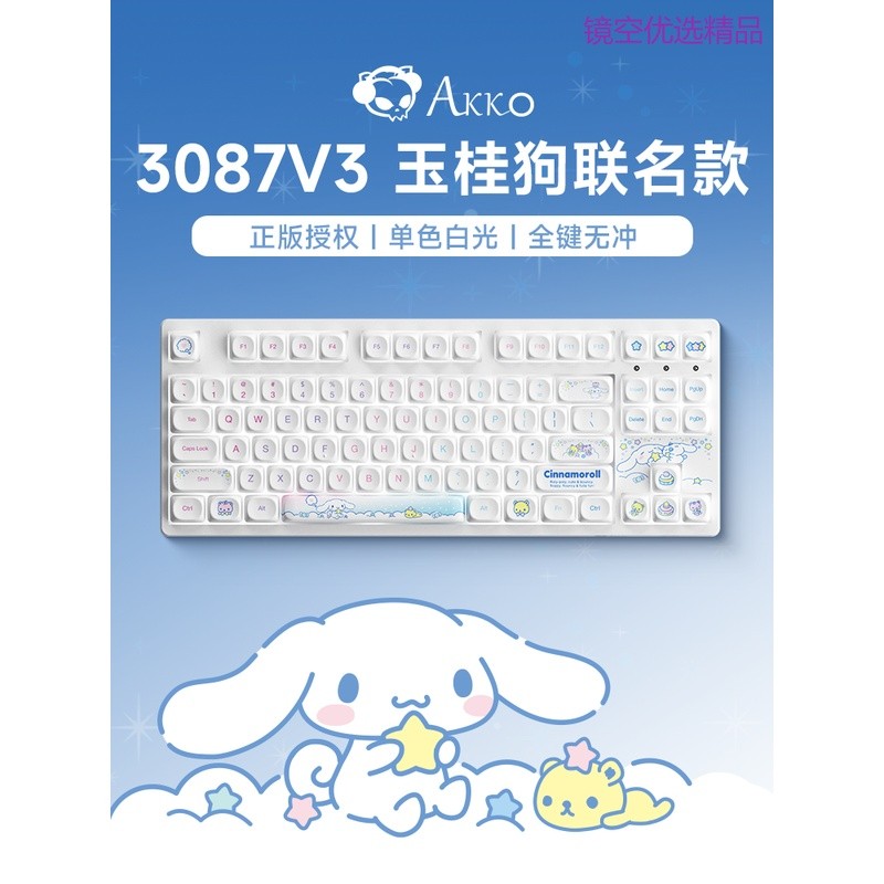 AKKO 3087 Cinnamon Dog Co-Branded Mechanical Keyboard Wired Office Game ...
