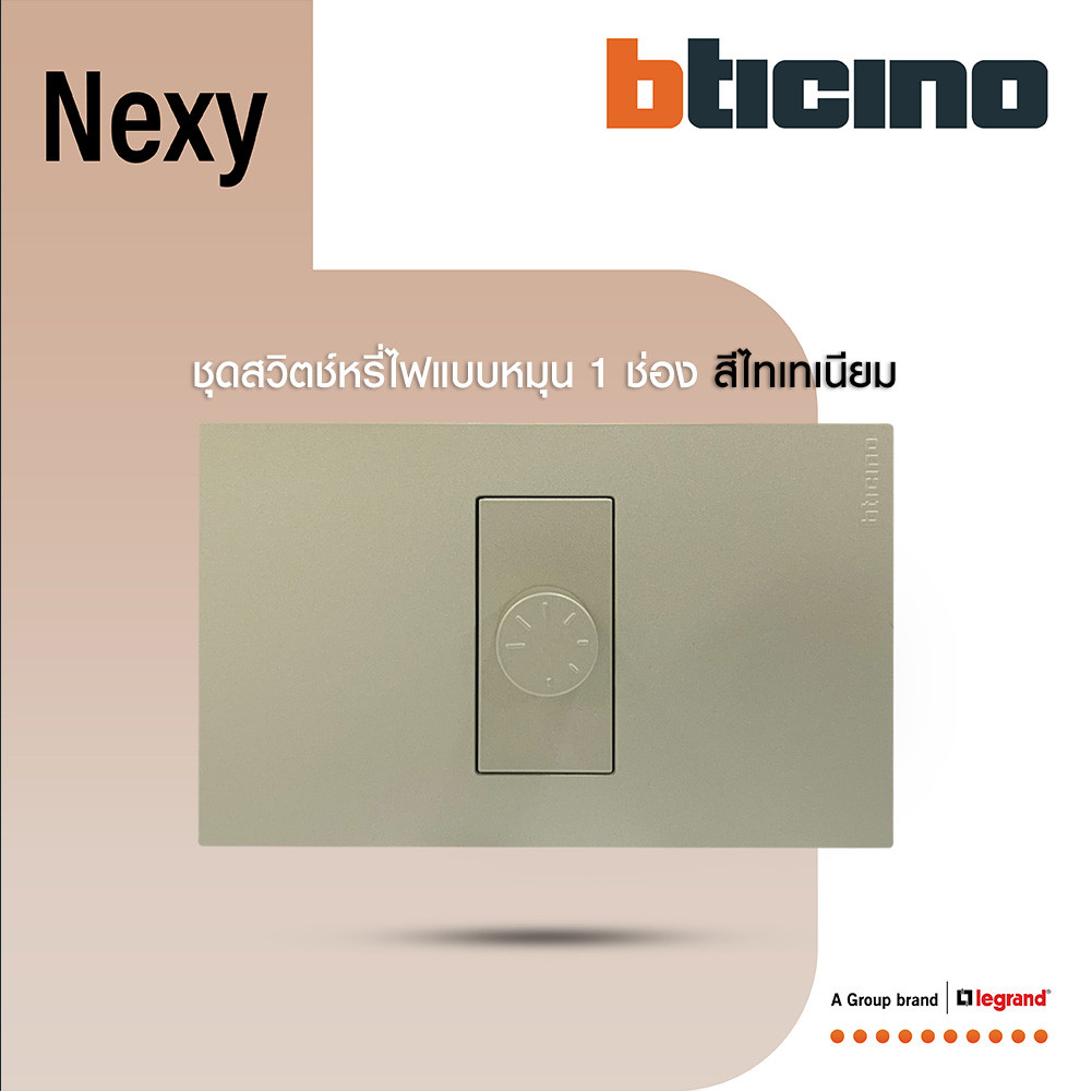 BTicino ชุดดิมเมอร์แบบหมุนสำหรับหลอดไฟฟ้าและหลอด LED 240v 3-200w สี ...