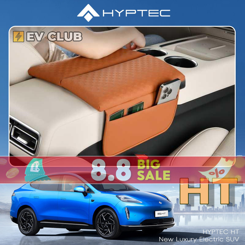 2025 hyper HYPTEC HT EV suv กล่องที่เท้าแขนรถเฉพาะ Central Booster เบาะฝาครอบป้องกันดัดแปลงตก ...