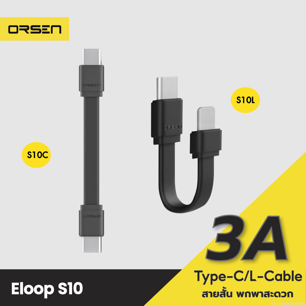 [32บ.โค้ดคุ้ม] Orsen by Eloop S10 S11 สายชาร์จเร็ว USB Data Cable Type C to C 3A 60W / L Cable 2 ...