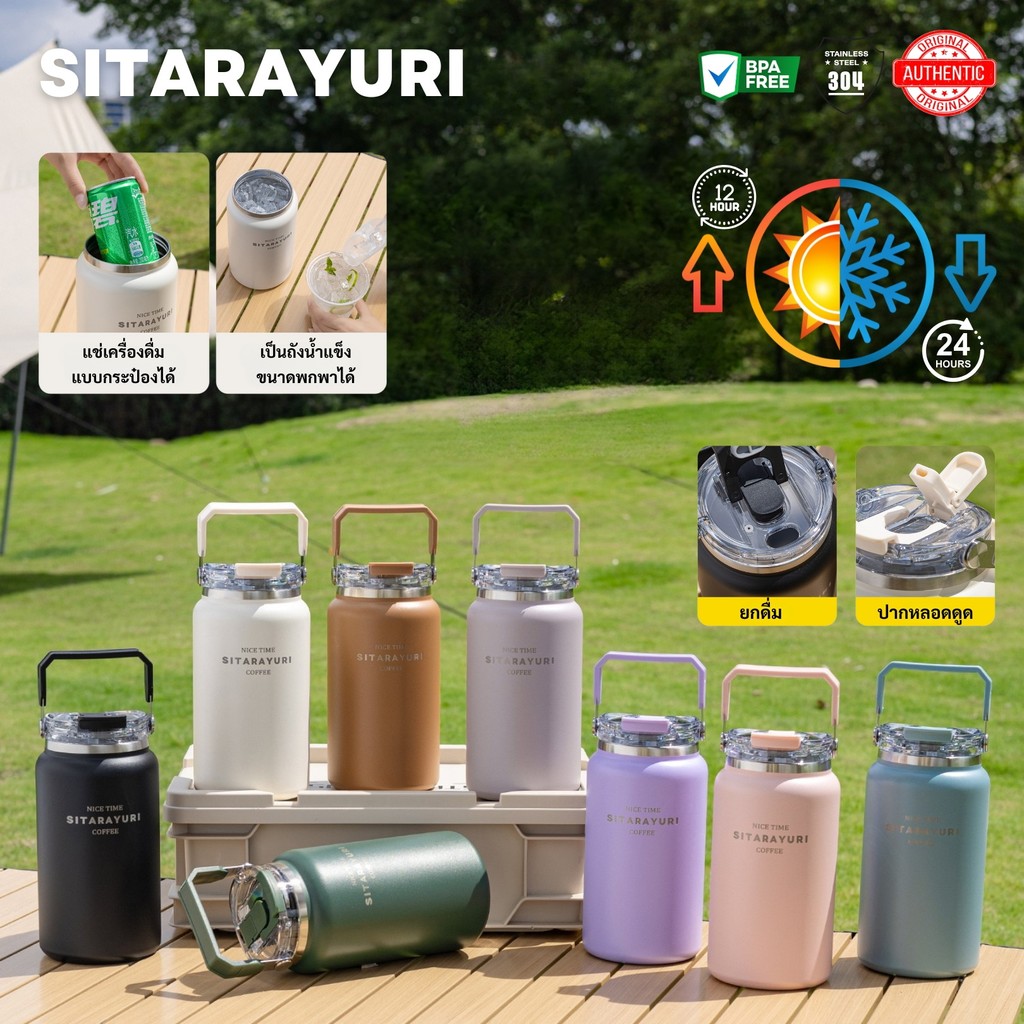 SITARAYURI กระติกน้ำดื่ม มีหูหิ้วทำให้พกพาสะดวก แช่เครื่องดื่มกระป๋องได้ เก็บเย็นยาวนานทั้งวัน ...