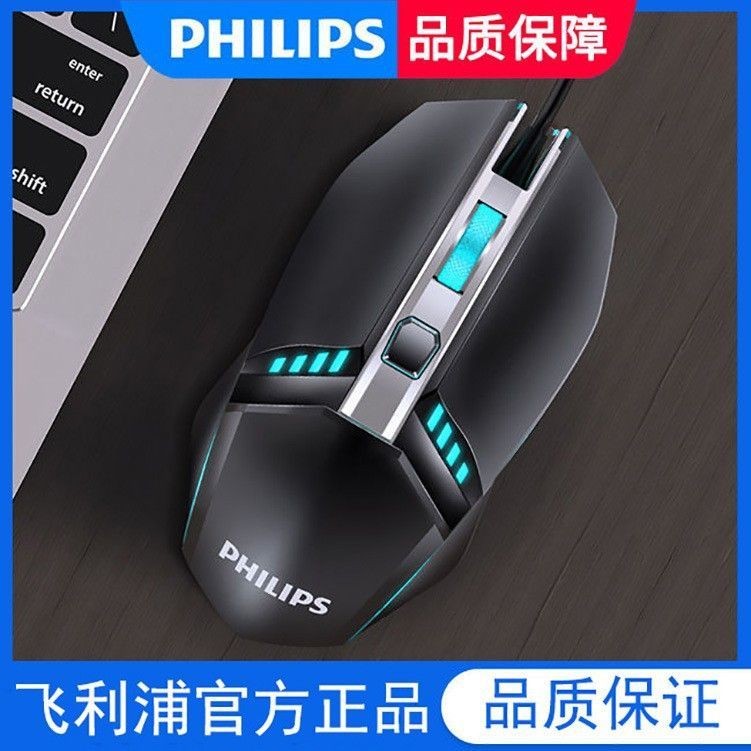 Philips G401 เกมเล่นเกมแบบมีสาย เมาส์เรืองแสง โฮมออฟฟิศ โน๊ตบุ๊ค ...