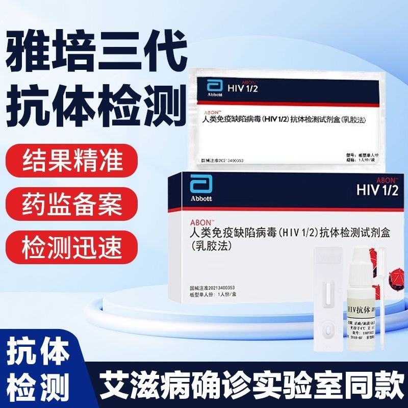 Abbott HIV Test Paper Abbott Absid Test Paper Self-Test Blood Test ...