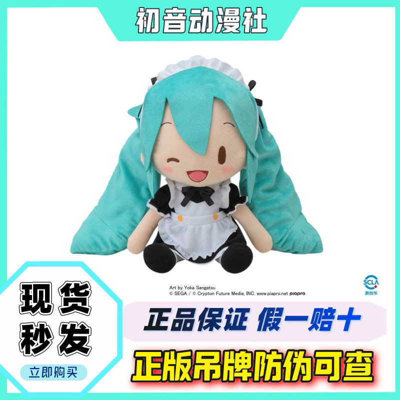 Sega ของแท้ VOCALOID Hatsune Miku Maid fu ตุ๊กตาตุ๊กตาตุ๊กตาตุ๊กตา ...