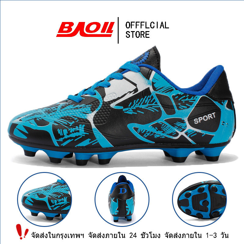 BAOIL-EU31-43 2024 ใหม่ฟุตบอลโลก Macy รองเท้าฟุตบอลเดียวกันผู้ใหญ่เด็ก ...