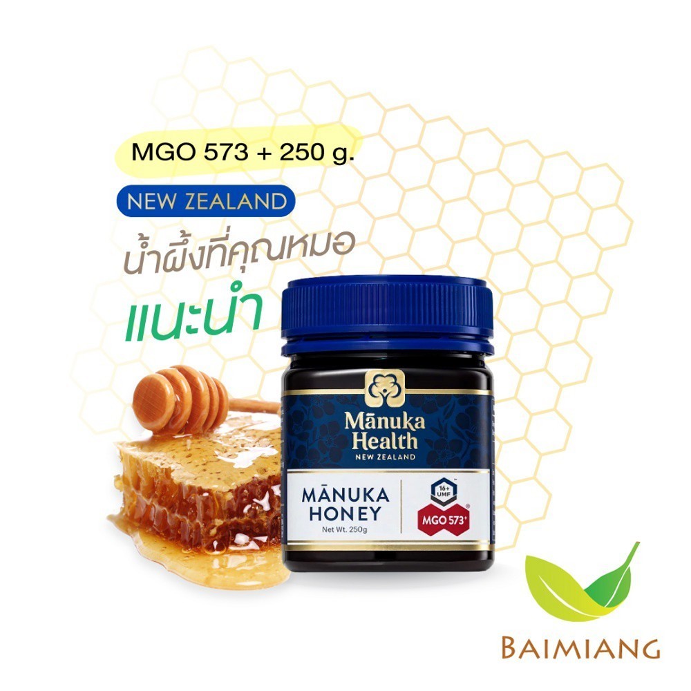 Manuka Health MGO 573+ ขนาด 250g กรัม (00276) | Shopee Thailand